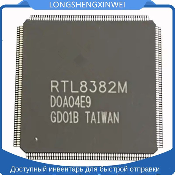 новый чип Ethernet RTL8382M-VB-CG RTL8382M - купить с доставкой по ...