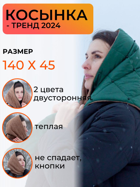 Косынка ONONION - купить с доставкой по выгодным ценам в интернет ...