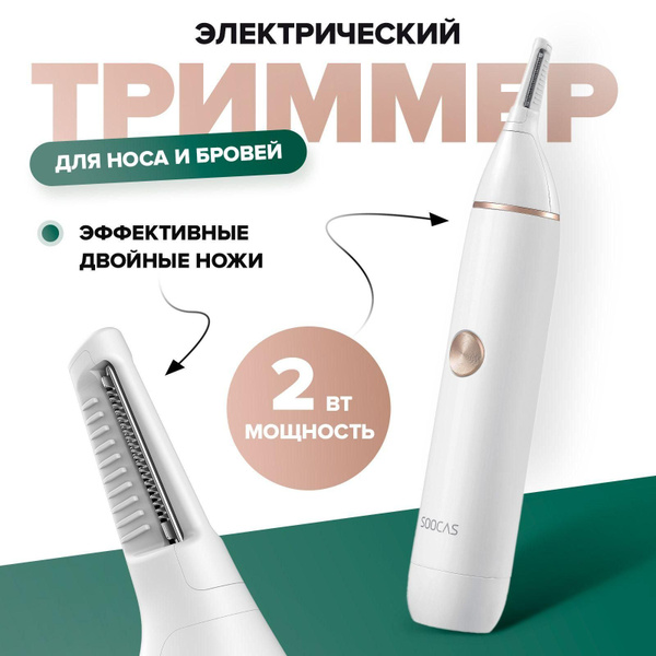 Купить триммер Soocas rBG4it по низкой цене: отзывы, фото ...