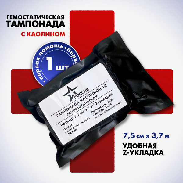 Гемостатический бинт Z- сложенный, кровоостанавливающее средство ...