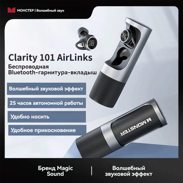Bluetooth-гарнитура Monster MONSTER-101-BK - купить по выгодной цене в ...