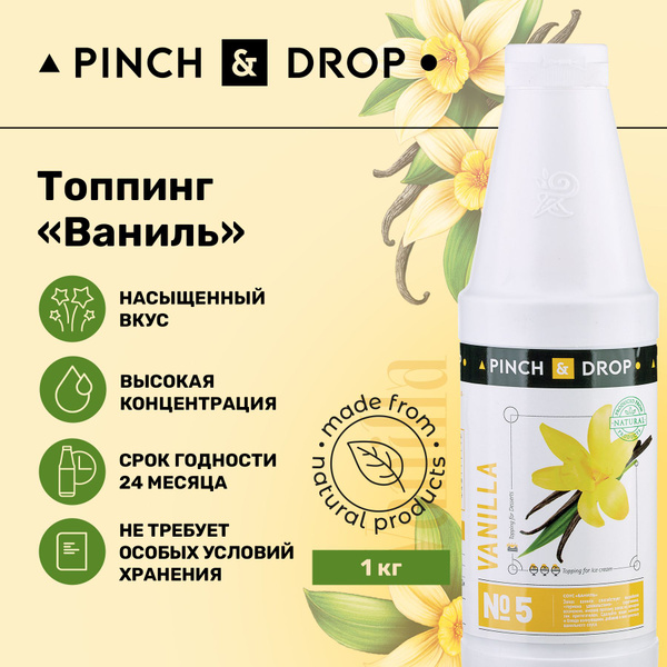  Pinch Drop 