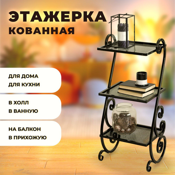 Этажерка Beurs, для ванной комнаты, прихожей, гостиной, кухни ...