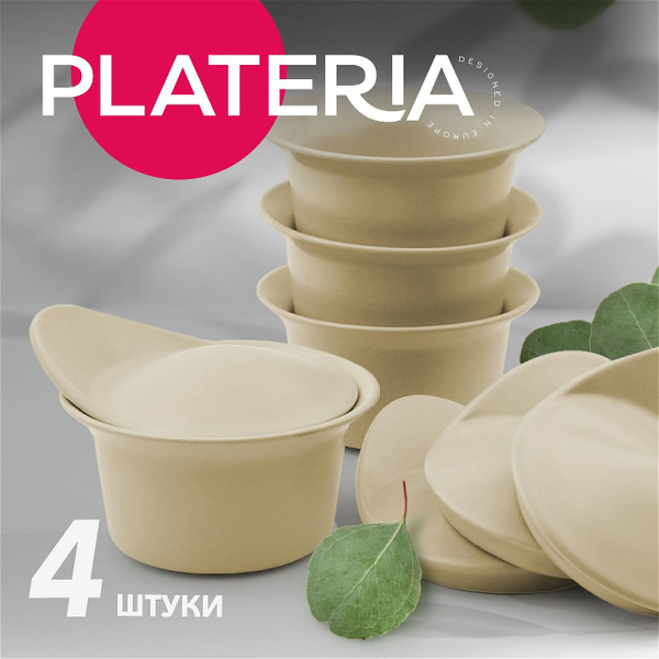 Набор посуды, Горшочки для запекания форма керамическая с крышкой ...