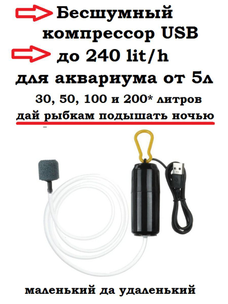 Компрессор для аквариума, воздух и аэратор для аквариума - купить с ...