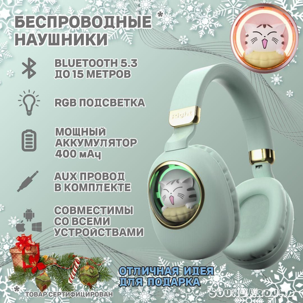 Наушники Полноразмерные MICSHON MS-B4 - купить по доступным ценам в ...