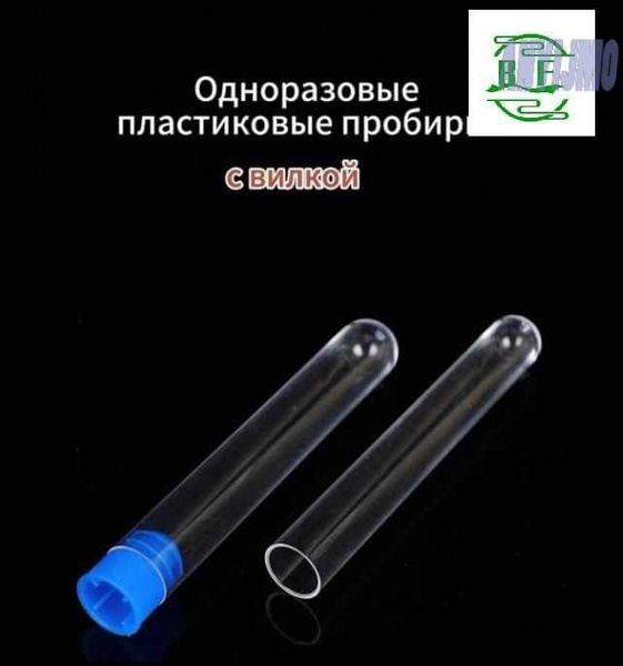 Одноразовые пластиковые пробирки 300 штук-haoANYIJMO - купить с ...