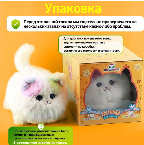 Cat Интерактивные игрушки, симулированные кошки, говорящие, детские ...