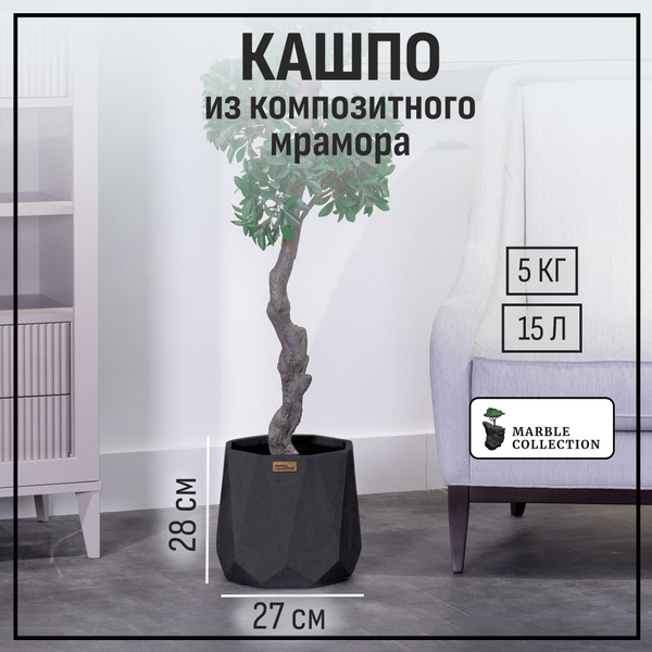 Кашпо для цветов напольное большое для декора, уличный горшок для ...