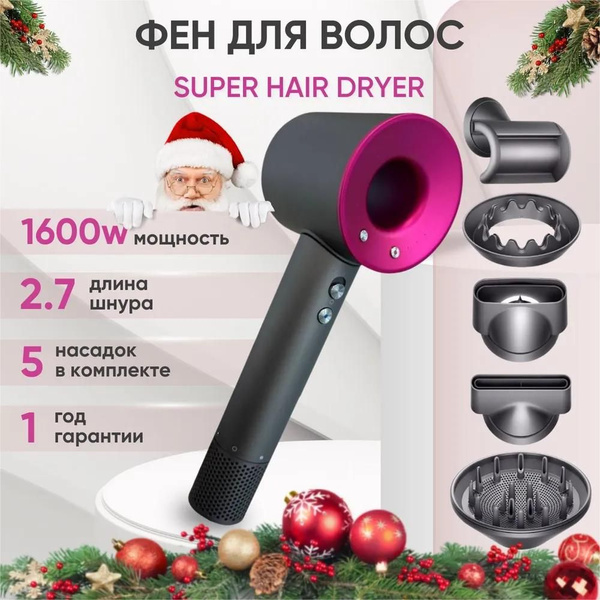 Набор для укладки волос Фен стайлер для волос профессиональный с ...