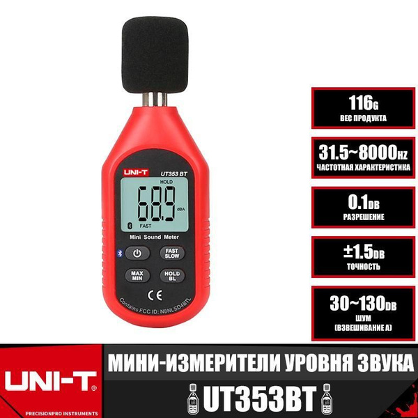 UNI-T UT353 Измеритель Уровня Шума 30130dB Мини Измеритель Уровня Звука ...