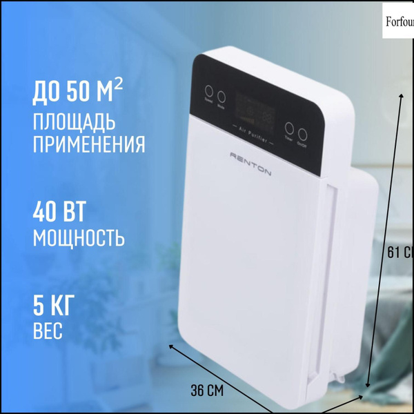 Очиститель воздуха GP-697 Pro, кремовый - купить по выгодным ценам в ...