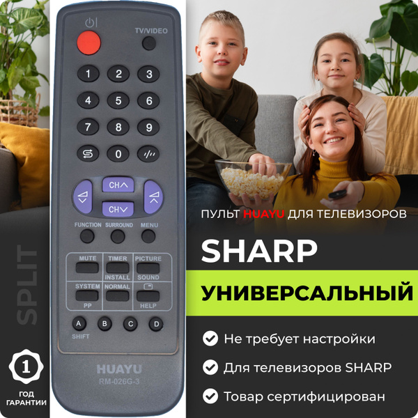 Пульт ДУ HUAYU RM-026G-3 - купить по выгодной цене в интернет-магазине OZON (1374325242)