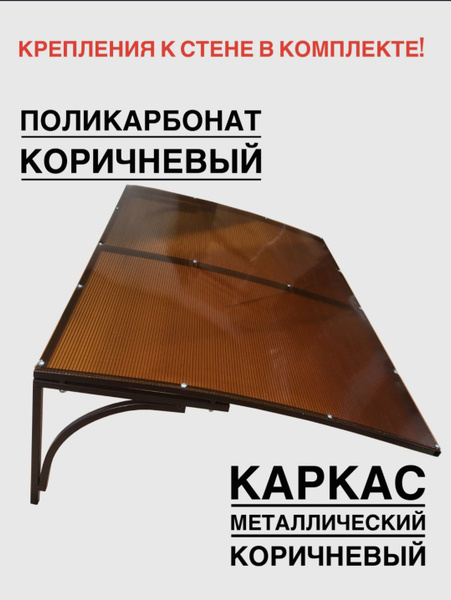 Готовый навес для крыльца 80x37 см, Сотовый поликарбонат купить по ...