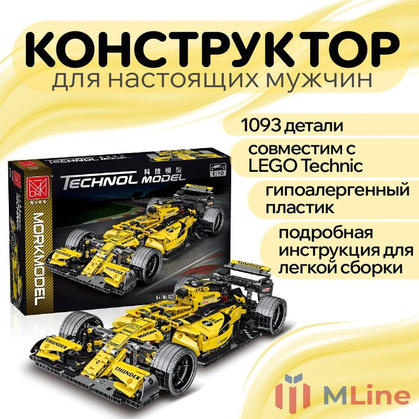 Конструктор Гоночный болид Формулы-1 (1093 детали, желтый, масштаб 1:10 ...