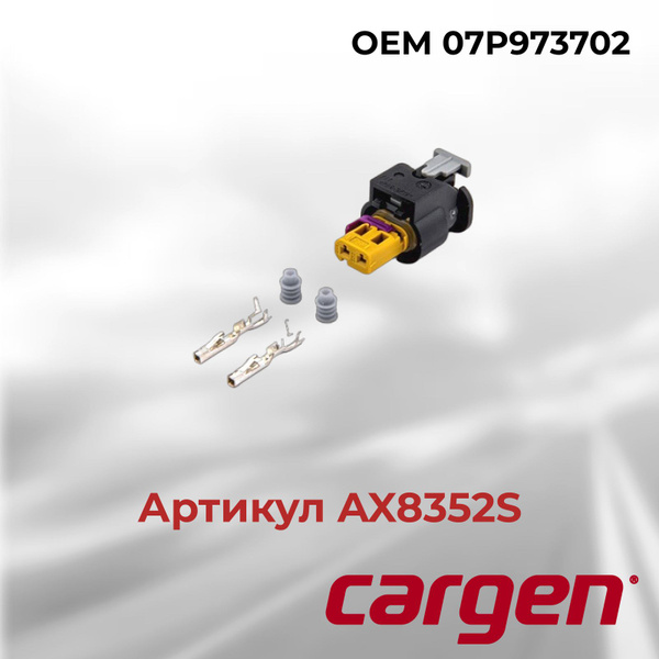 Разъем автомобильный 2 контакта (2 pin) регулятора фаз ...