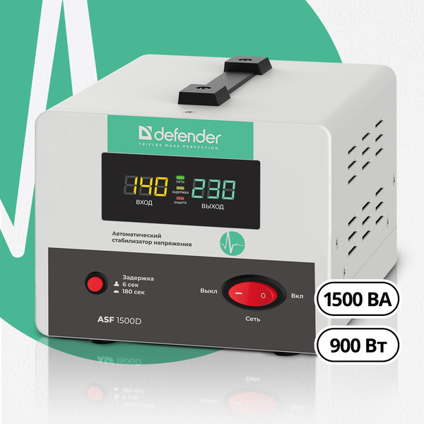 Характеристики Стабилизатор напряжения Defender 1500 В*А , напольный ...