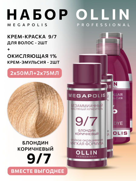 Ollin Professional Краска для волос Ollin Megapolis 9/7 с окислителем 1 ...