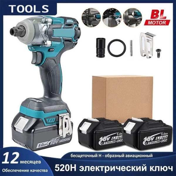 Можно Открутить Автомобильные Шины - 900 Нм 1/2" 1/4" Аккумуляторный ...