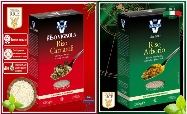 Рис Riso Vignola Набор 2шт х 1 кг - купить с доставкой по выгодным ...