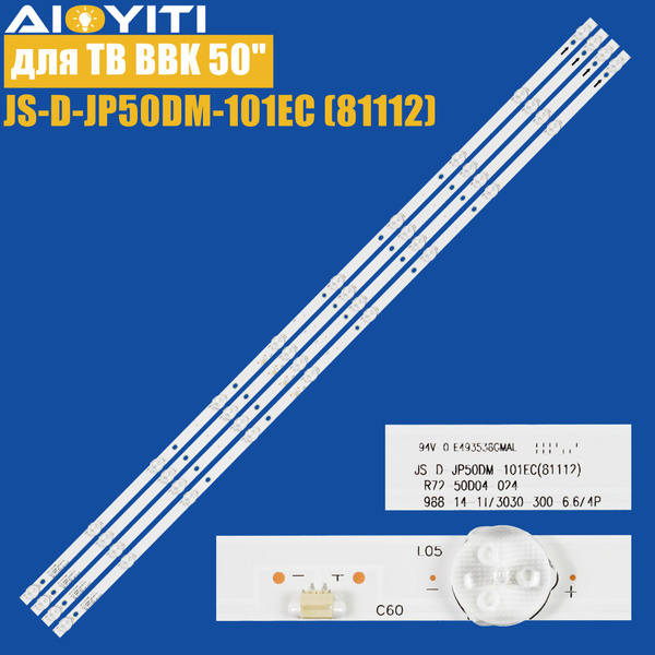 4 шт. Подсветка JS-D-JP50DM-101EC (81112) для ТВ BBK 50" купить на OZON по низкой цене (1567880618)