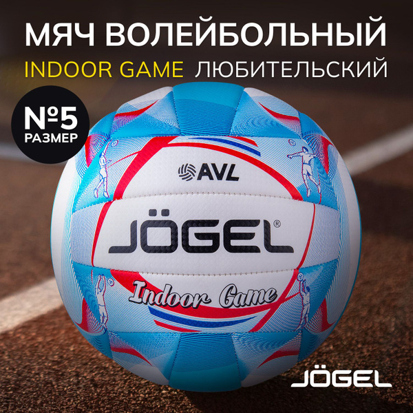 Мяч волейбольный JOGEL JV666, 5 размер, белый, голубой купить по ...