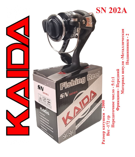 Катушка KAIDA SN_серебристый_золотой, Безынерционная, 2000, Передний фрикцион купить по низкой ...