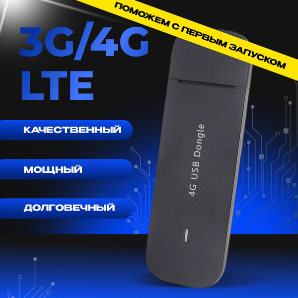 Беспроводной модем LIDER TELECOM 3372 - купить по низкой цене в ...