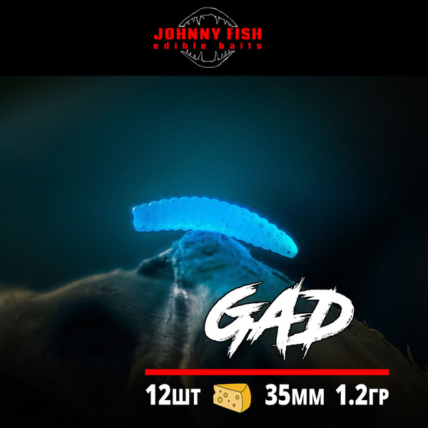 Силиконовая приманка на форель, окуня, голавля Johnny Fish GAD - купить ...