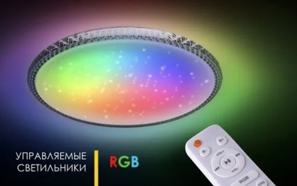 Светильник с управлением Плутон RGB 55 вт, ширина 385 мм - купить по выгодной цене в интернет ...