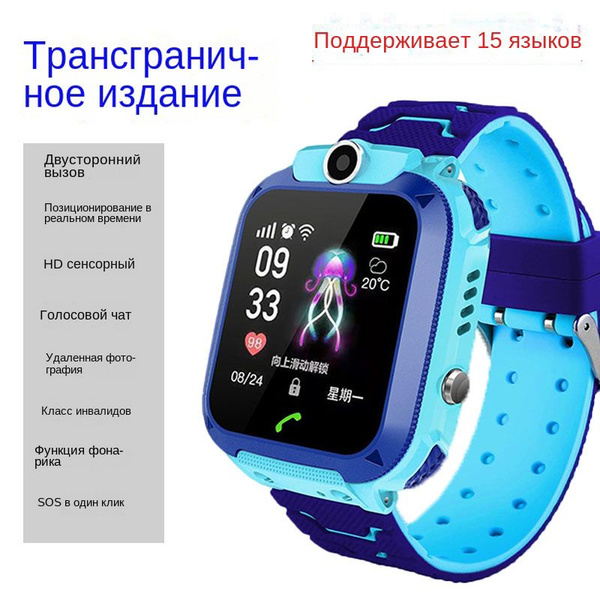 Q20 Умные часы для детей / интеллектуальная GPS позиция, фотографии ...