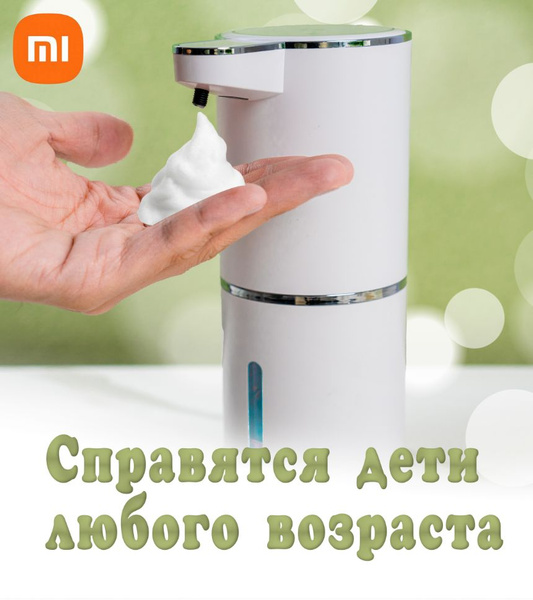 Сенсорный дозатор для жидкого мыла Minlio, диспенсер настольный пенный ...