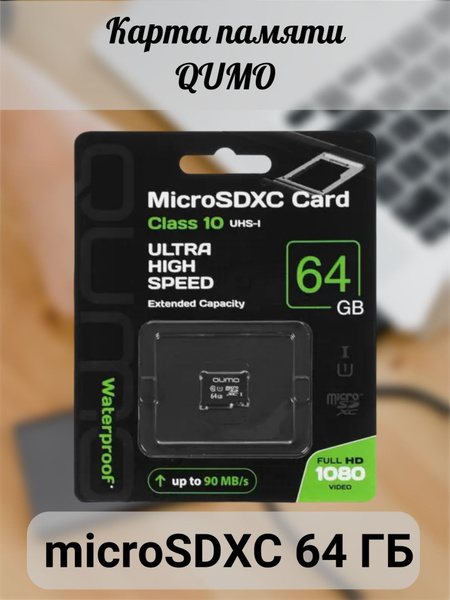 Карта памяти microSDXC 64 ГБ - купить с доставкой по выгодным ценам в ...
