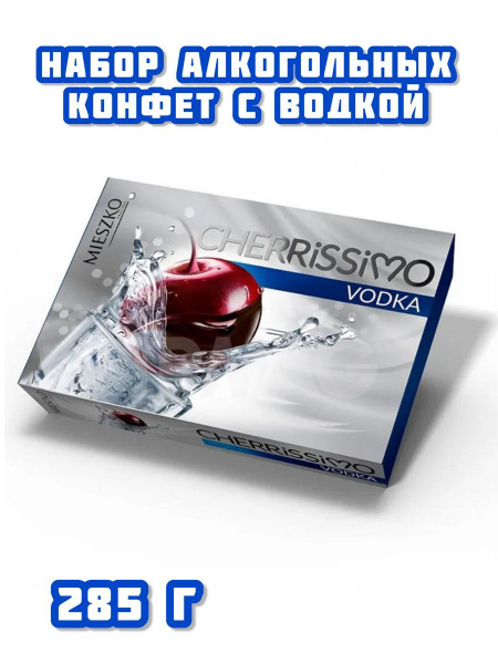 Подарочные Шоколадные конфеты с Водкой 285г - купить с доставкой по ...