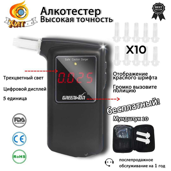 Купить Алкотестер профессиональный Гибдд цифровой AT-858S ptl по низкой ...