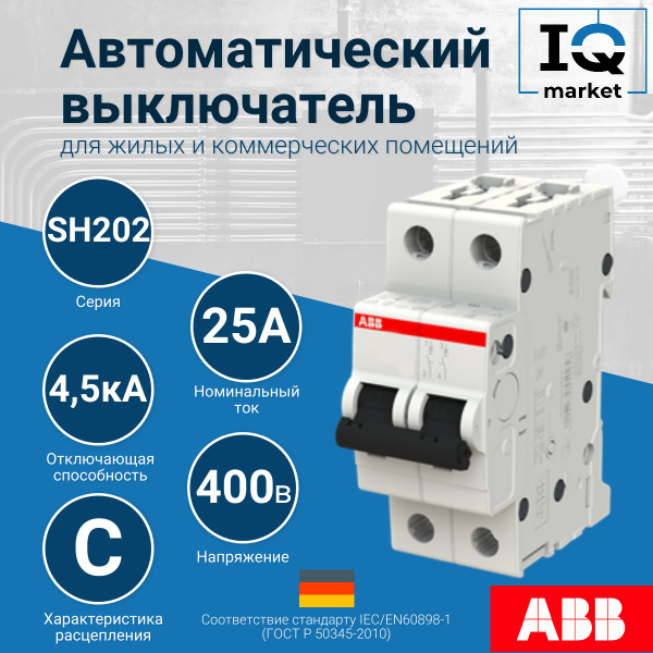 Купить Автоматический выключатель 25а ABB 2P SH202L C25 2CDS242001R0254 по низкой цене в ...