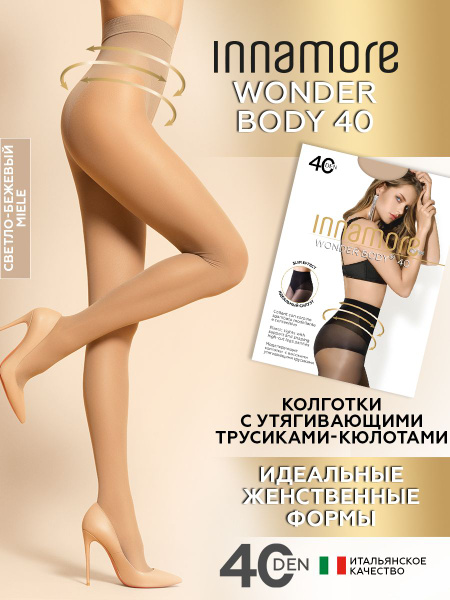 Колготки Innamore, 40 ден, 1 шт - купить с доставкой по выгодным ценам в интернет-магазине OZON ...