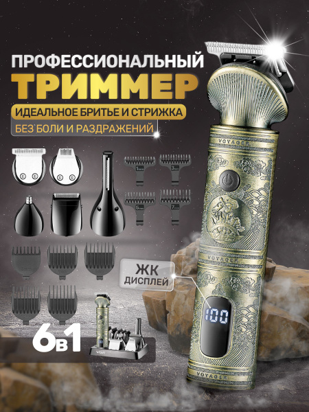 Машинка для стрижки VGR v-106, бронза, медь - купить по выгодным ценам в интернет-магазине OZON ...