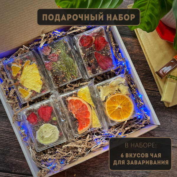 Запарка для бани Завари подарочный гифт набор: 6 разных ароматов ...