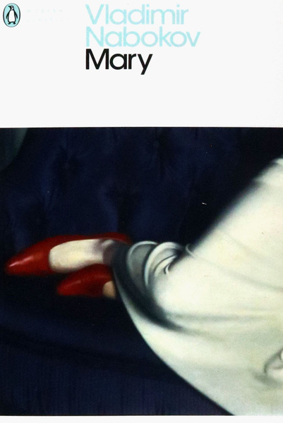 Mary / Nabokov Vladimir / Книга на Английском / Машенька / Набоков ...