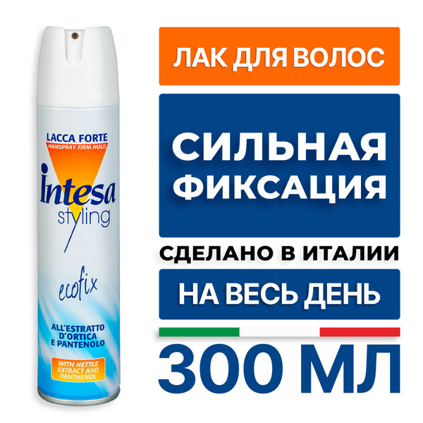 Intesa Лак для волос Strong Hold Styling 300 мл - купить с доставкой по ...