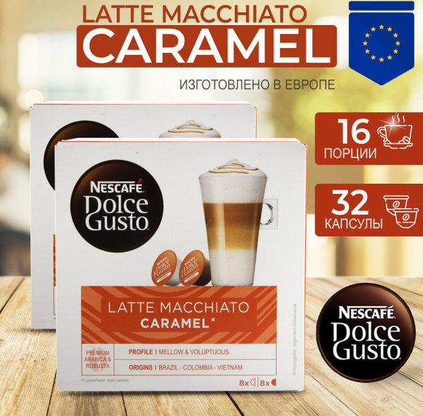 Кофе в капсулах Nescafe DOLCE GUSTO Caramel Latte Macchiato (Латте ...