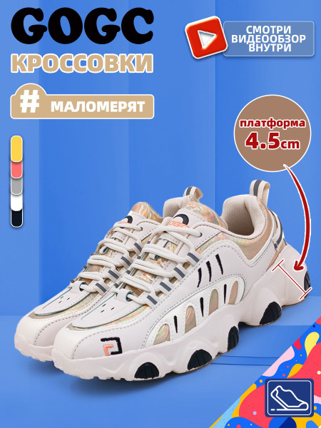 Кроссовки GOGC - купить с доставкой по выгодным ценам в интернет ...