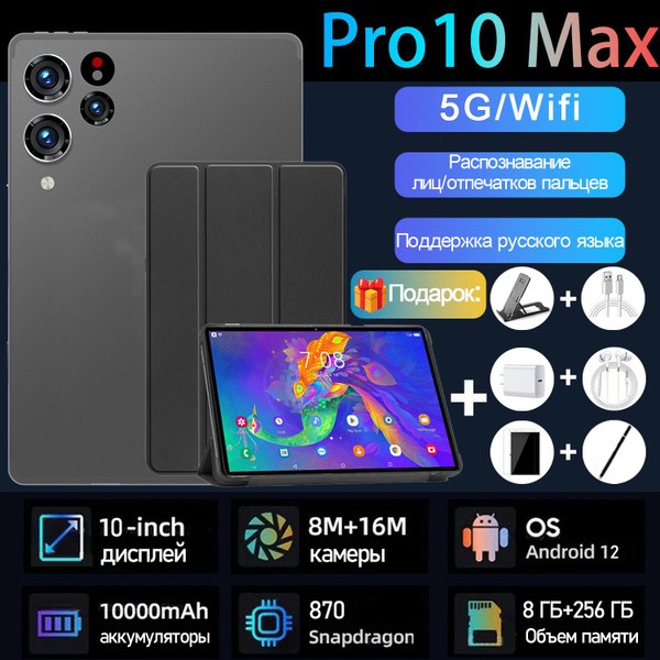 Купить планшет Pro10Max, Android 12, аккумулятор емкостью 10 000 мАч ...