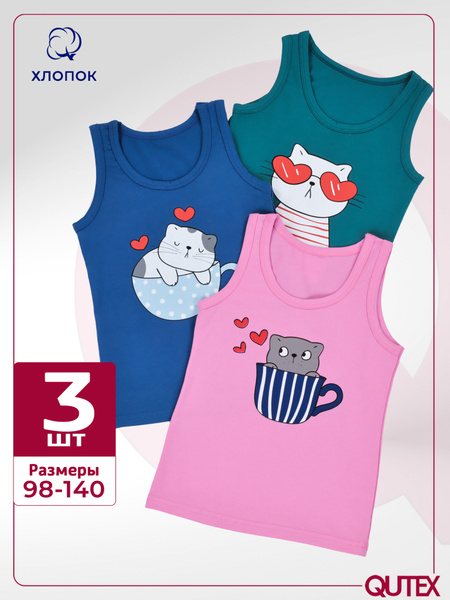 Майка QUTEX, 116, 122 - купить по выгодной цене в интернет-магазине OZON (1301152750)