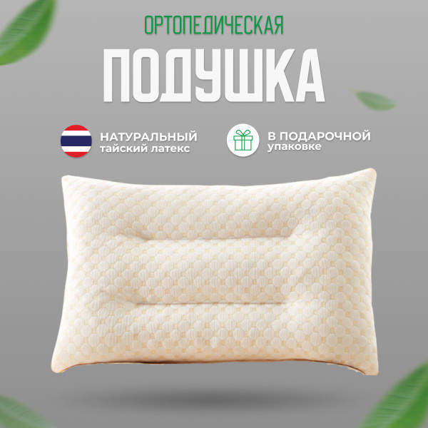 Ортопедическая подушка 40x60 см, ортопедическая - купить по низким ...