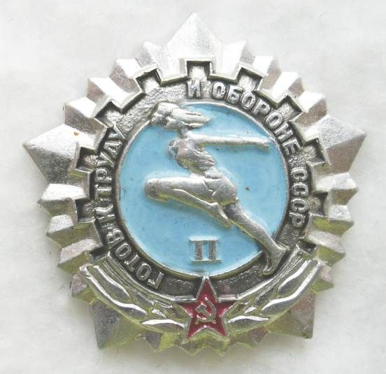 ГТО / значок / знак СССР - купить с доставкой по выгодным ценам в ...