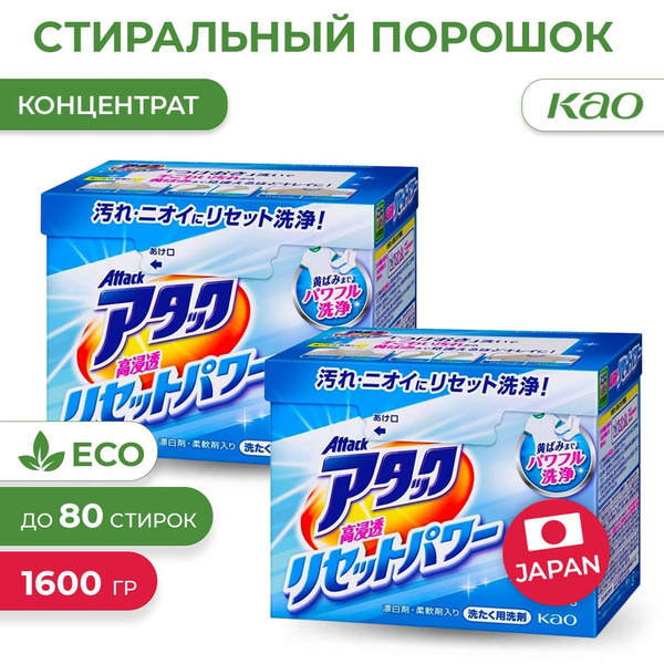 Attack Multi Action Японский концентрированный стиральный порошок для белых и цветных тканей ...