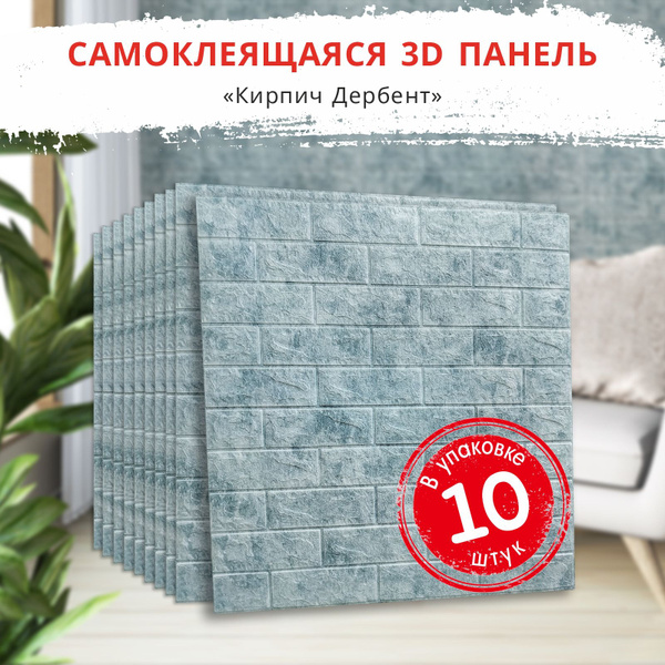 Характеристики Панели самоклеющиеся для стен и обои на кухню моющиеся ...