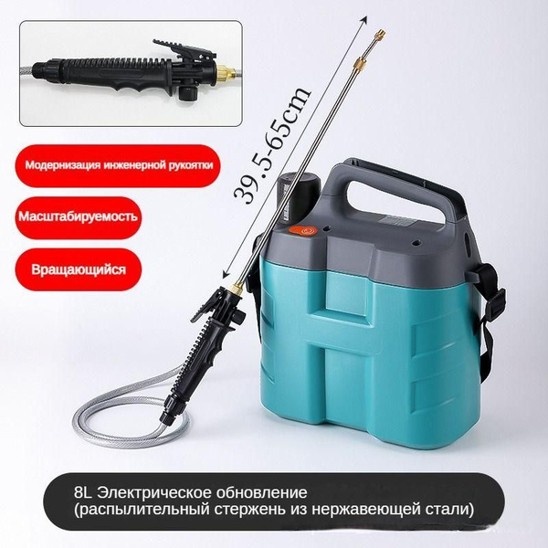 Новый электрический опрыскиватель;8L - купить по выгодной цене в ...